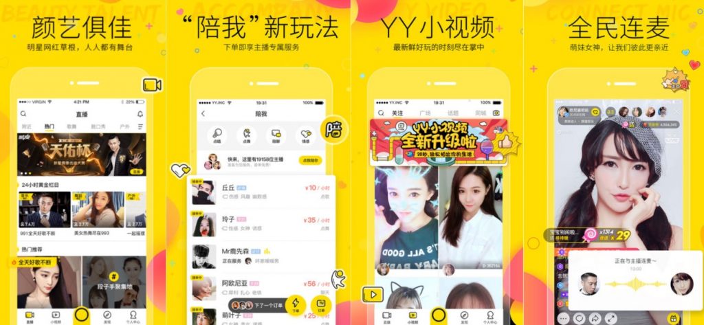 YY inc【YY】中国最大級のライブストリーミング・ソーシャルメディア | アメリカ部